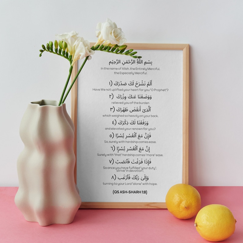 Surah Ash-sharh English and Arabic Calligraphy | Printable Islamic Wall ...