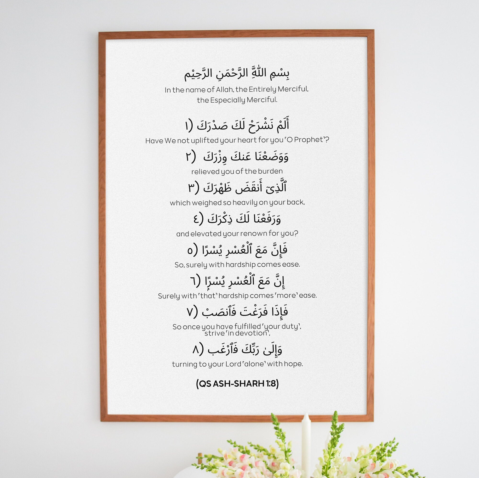 Surah Ash-sharh English and Arabic Calligraphy | Printable Islamic Wall ...