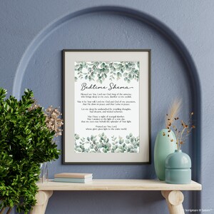 Bedtime Shema Jewish Prayer, Blessed Are You Lord Our God, King of the ...