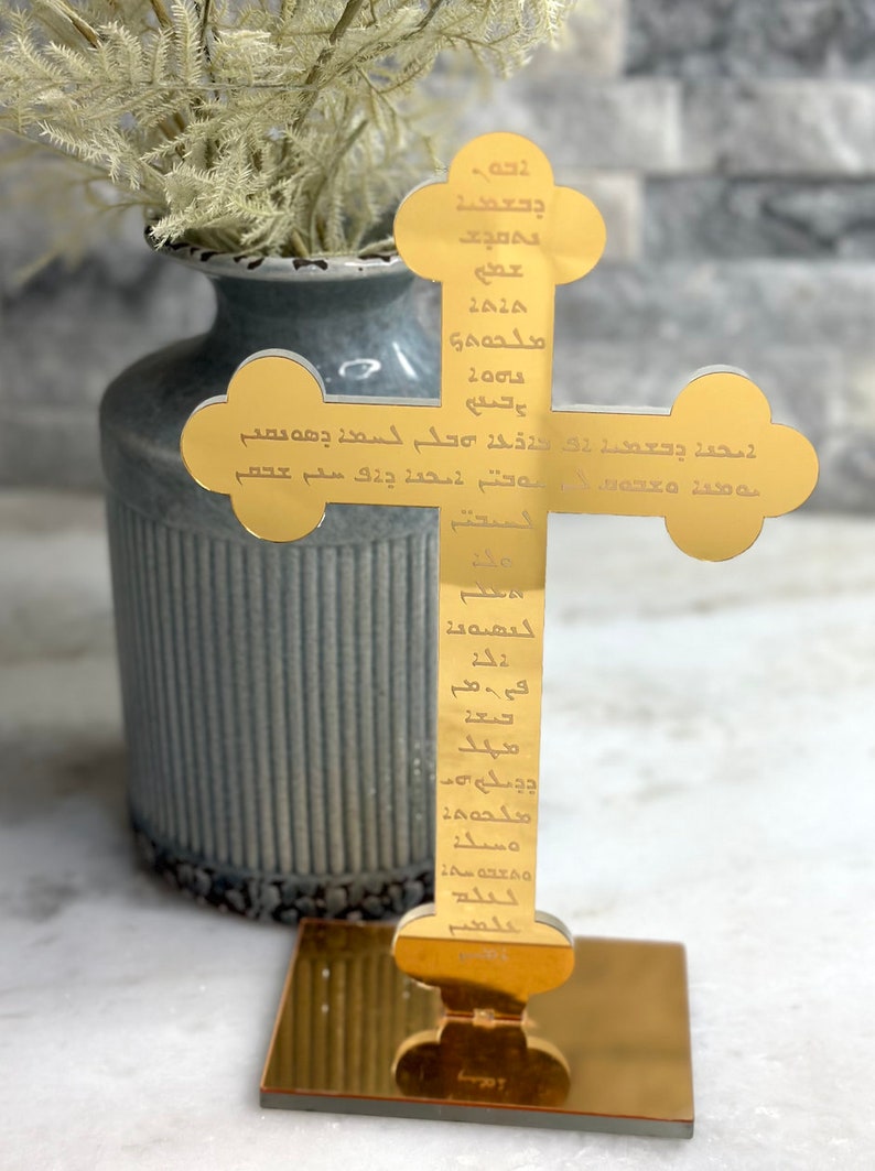 Engraved Cross With Lords Prayer in Aramaic - Etsy