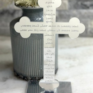 Engraved Cross With Lords Prayer in Aramaic - Etsy
