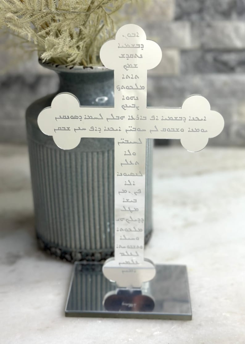 Engraved Cross With Lords Prayer in Aramaic - Etsy