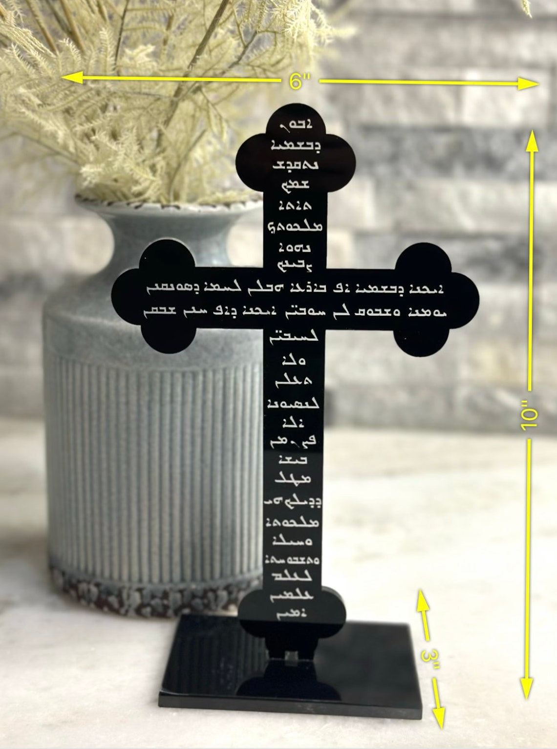 Engraved Cross With Lords Prayer in Aramaic - Etsy