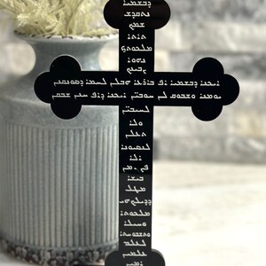 Engraved Cross With Lords Prayer in Aramaic - Etsy