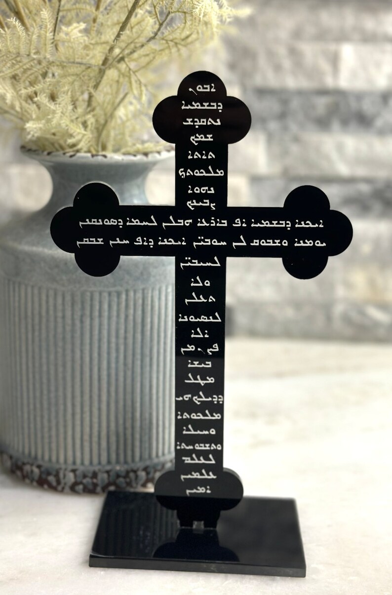 Engraved Cross With Lords Prayer in Aramaic - Etsy