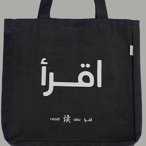 Black Islamic Tote Bag - Etsy
