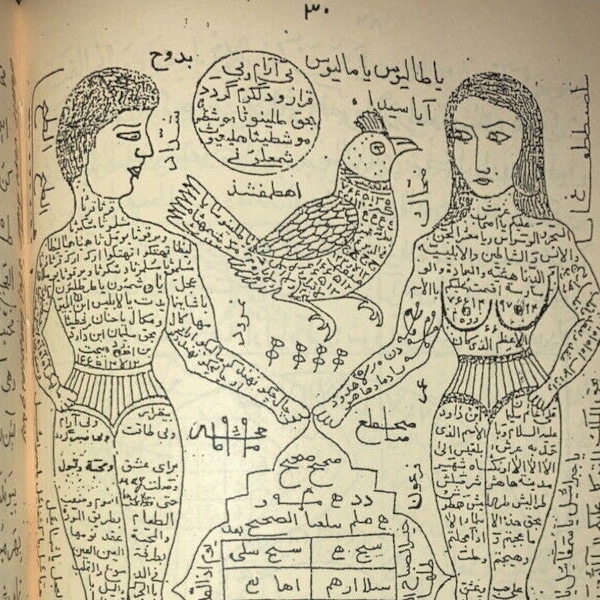 Arabic Facsimile Shams Al Maarif Charm Talisman شمس المعارف الكبرى ...