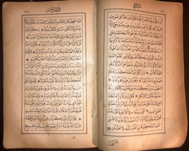 Arabic Qur'an Koran Quran Calligraphy Calligraphy Hafiz Osman 13x20 Cm ...