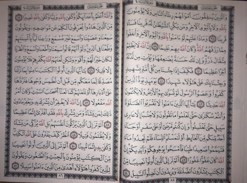 Arabic Qur'an Koran Quran Calligraphy Uthman Taha 34.5x49.5 Cm - Etsy