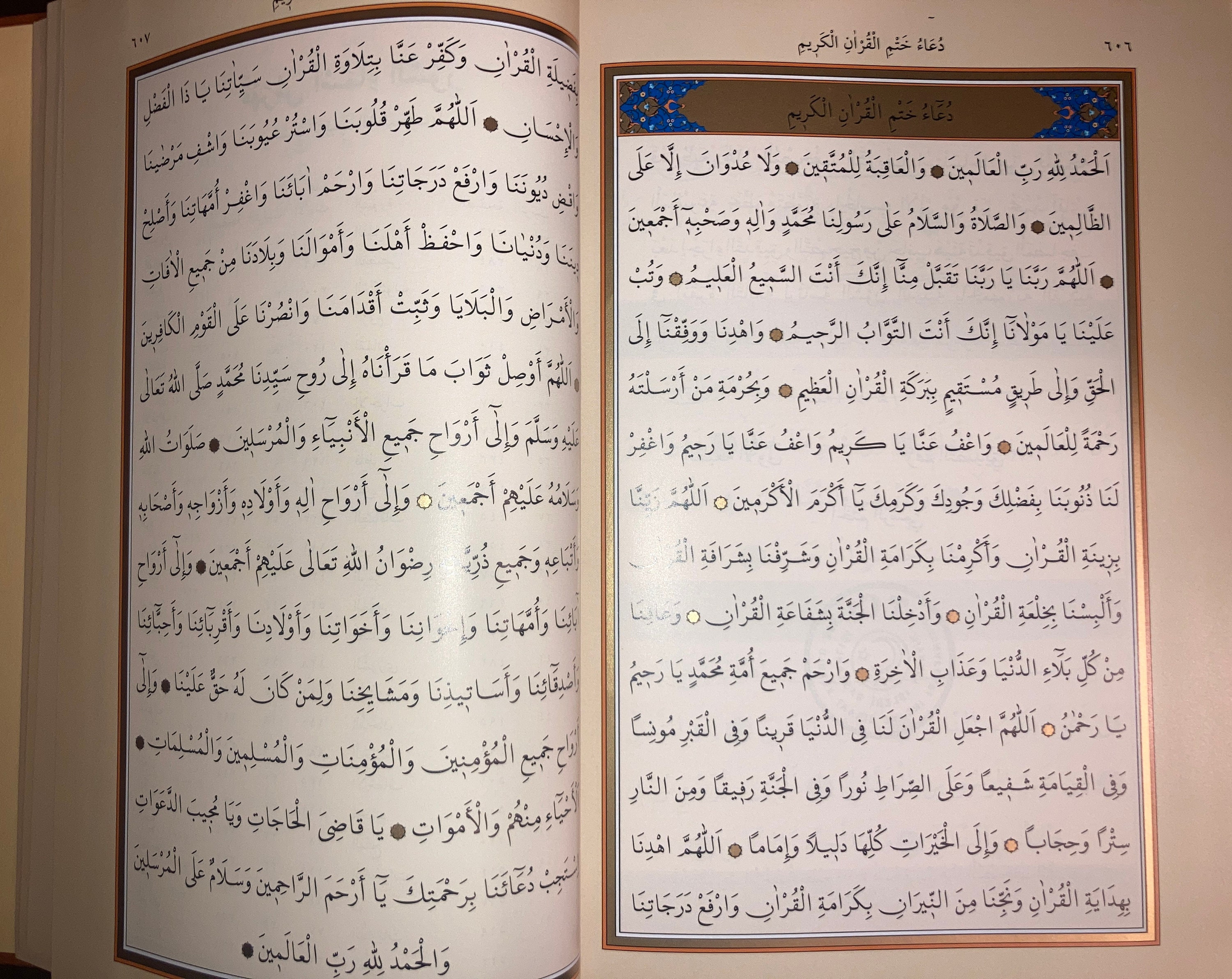 Arabic Qur'an Koran Quran Calligraphy Muhammed Abay 16x24 Lux Paper ...