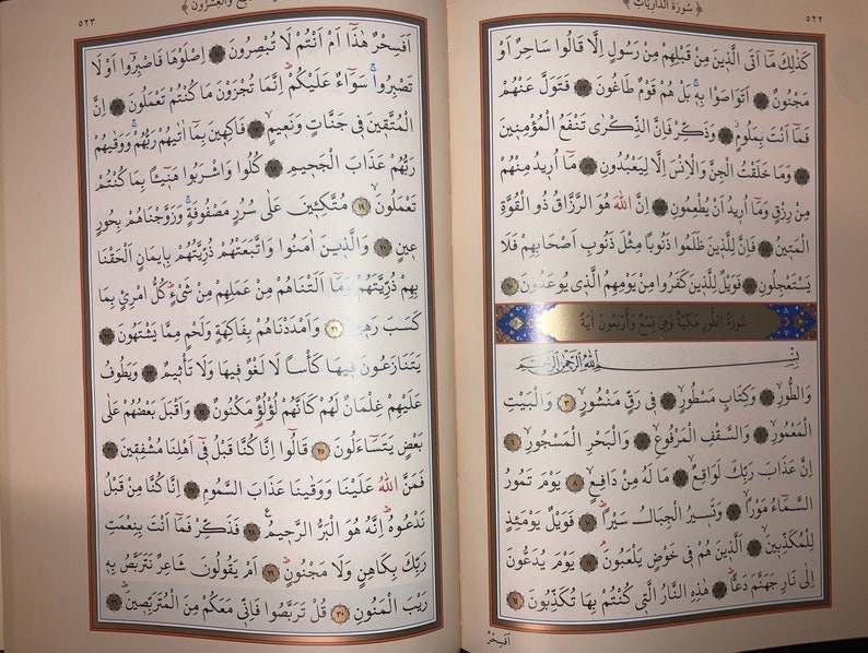 Arabic Qur'an Koran Quran Calligraphy Muhammed Abay 22x30 Cm Lux Paper ...