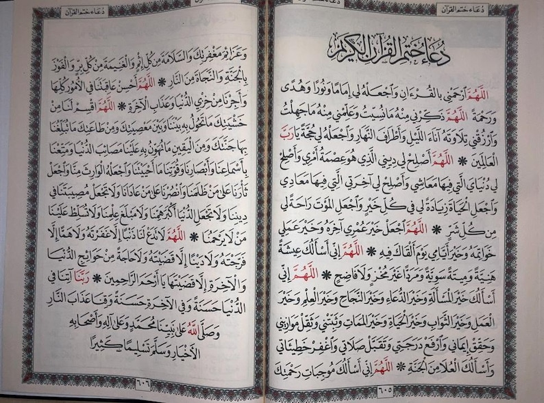 Arabic Qur'an Koran Quran Calligraphy Uthman Taha 34.5x49.5 Cm - Etsy