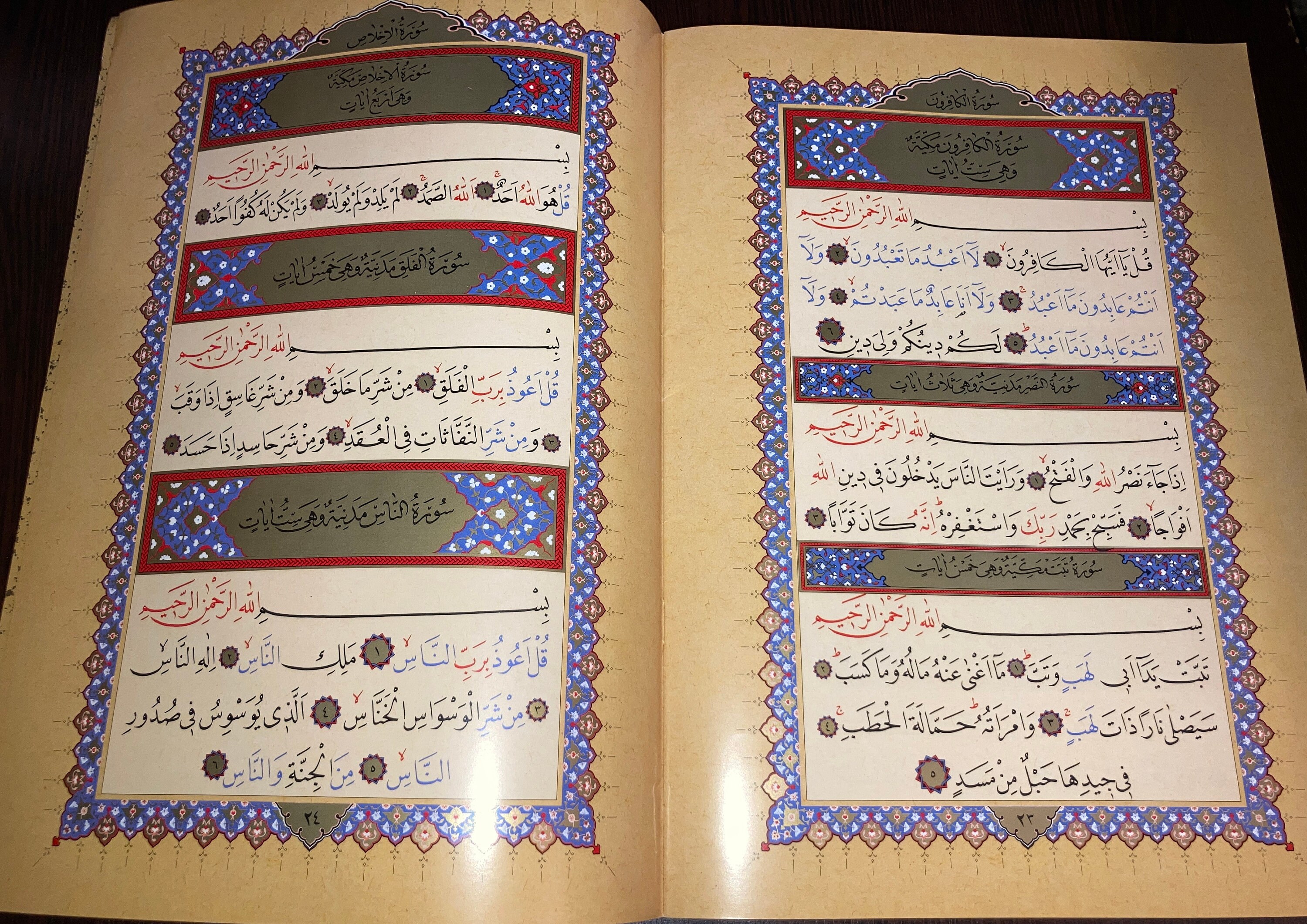 Islamic Art Calligraphy Surah Yasin & Amme - Calligrapher Mehmed Ozcay ...
