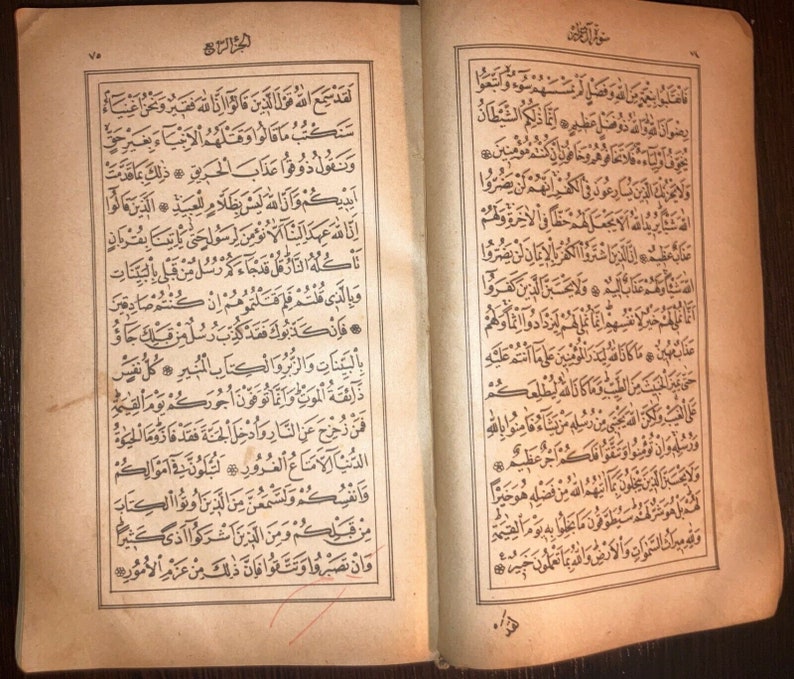 Arabic Qur'an Koran Quran Calligraphy Calligraphy Hafiz Osman 13x20 Cm ...