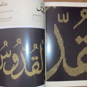 Islam Arabic Calligraphy Cross Stitch Canvas Embroidery Models Book 1 ...