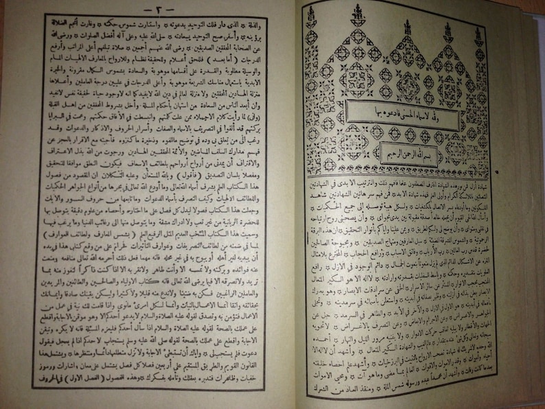 Arabic Facsimile Shams Al Maarif Charm Talisman شمس المعارف الكبرى ...