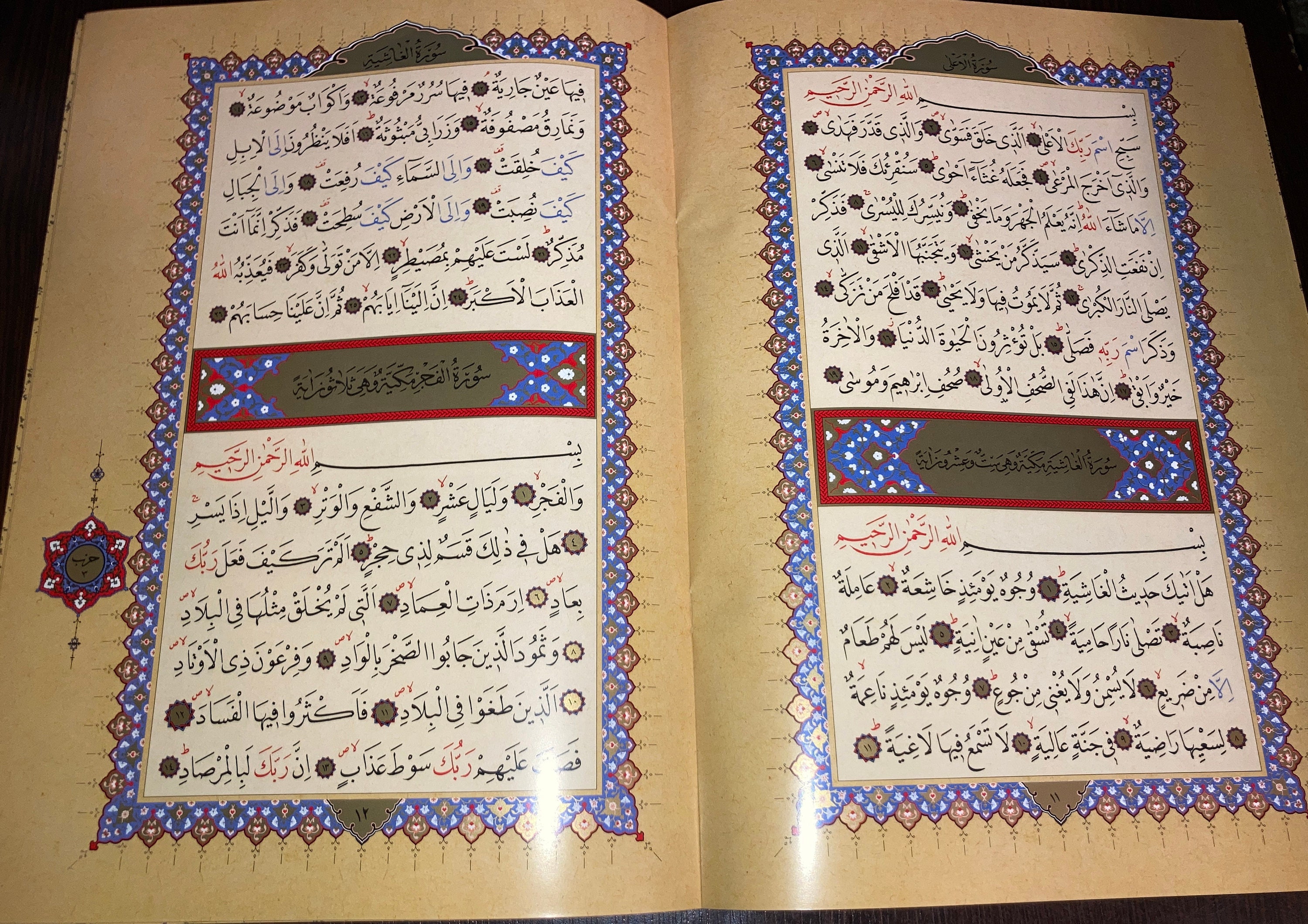 Islamic Art Calligraphy Surah Yasin & Amme - Calligrapher Mehmed Ozcay ...