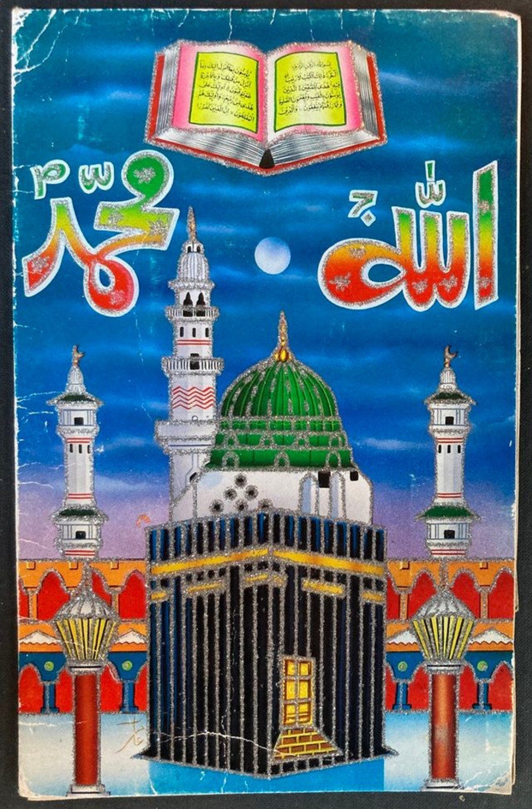 Saudi Arabia Mecca Kaaba 3D Card 13x21 Cm - Etsy