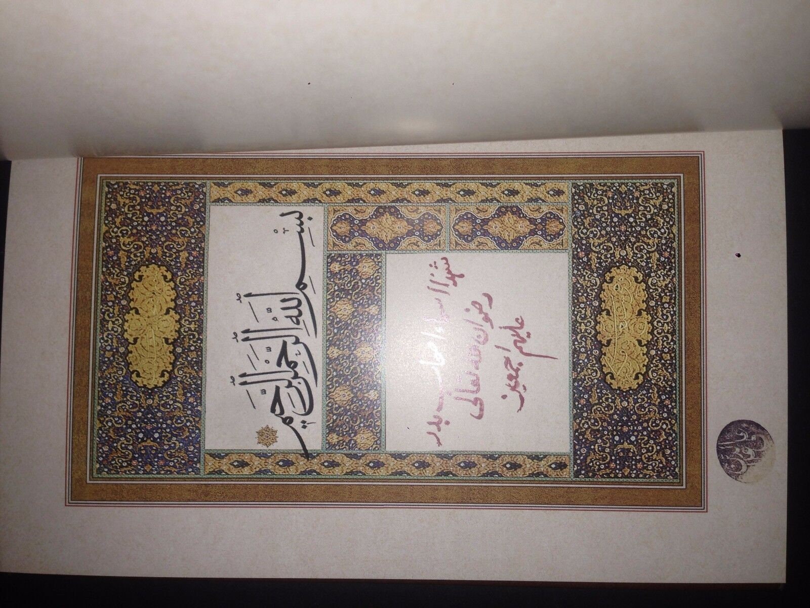 Islam Arabic Asma Ahl Badr شهداء أسماء أصحاب Facsimile Calligraphy ...