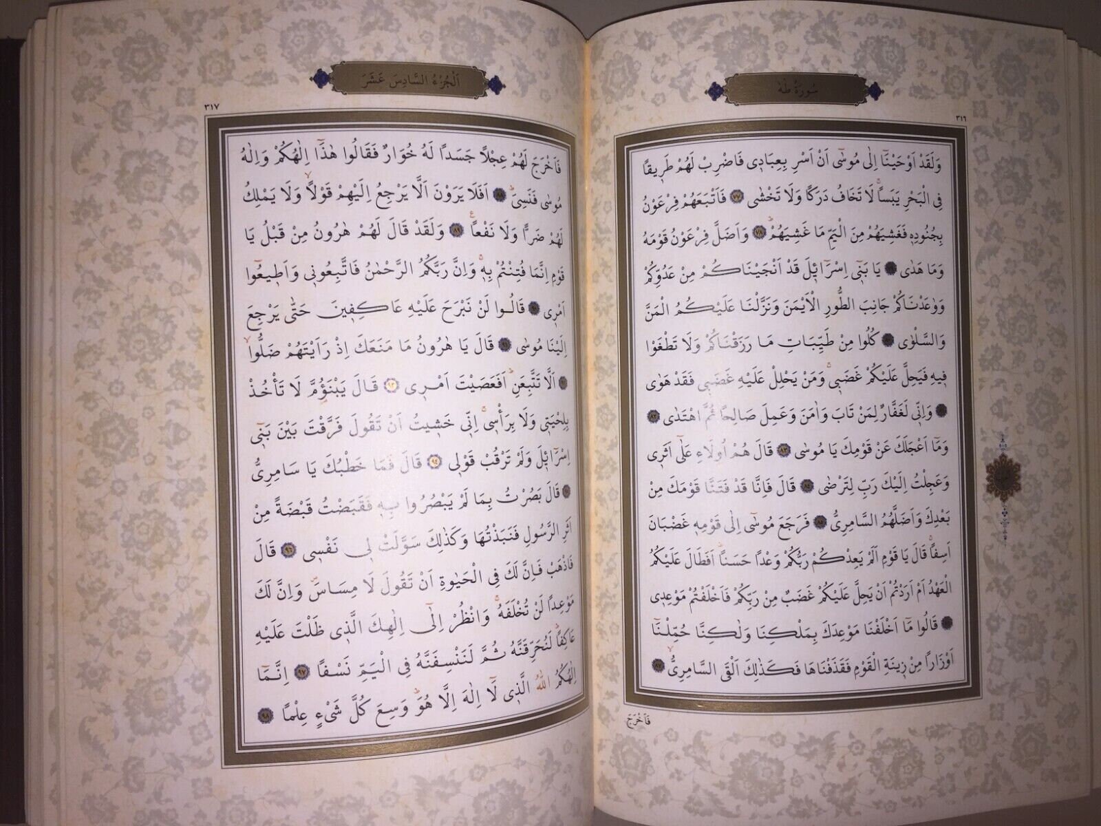 Arabic Qur'an Koran Quran Calligraphy Muhammed Abay Lux Edition & Box ...