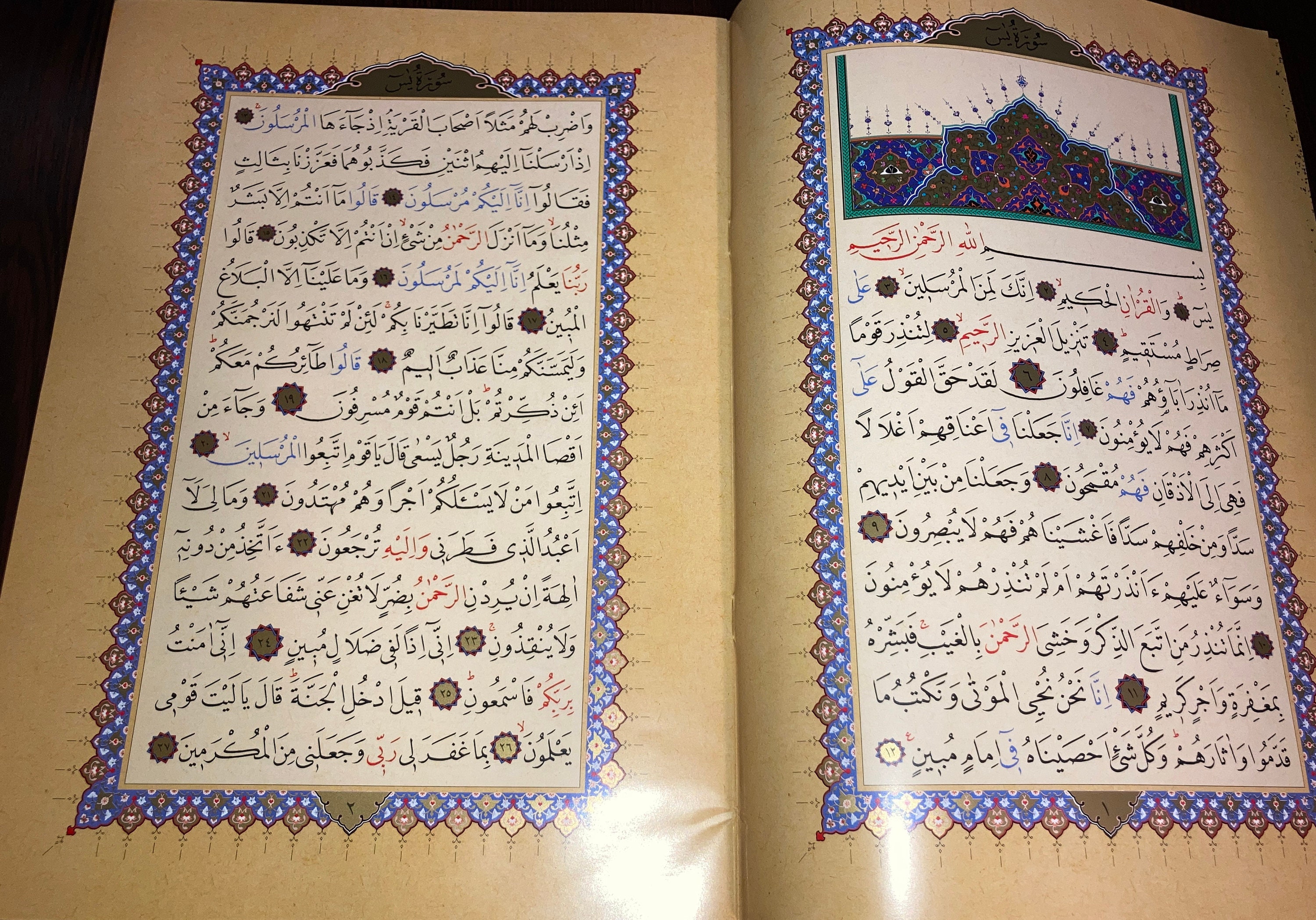 Islamic Art Calligraphy Surah Yasin & Amme - Calligrapher Mehmed Ozcay ...