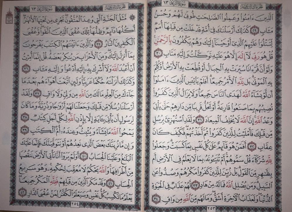 Arabic Qur'an Koran Quran Calligraphy Uthman Taha 34.5x49.5 Cm - Etsy