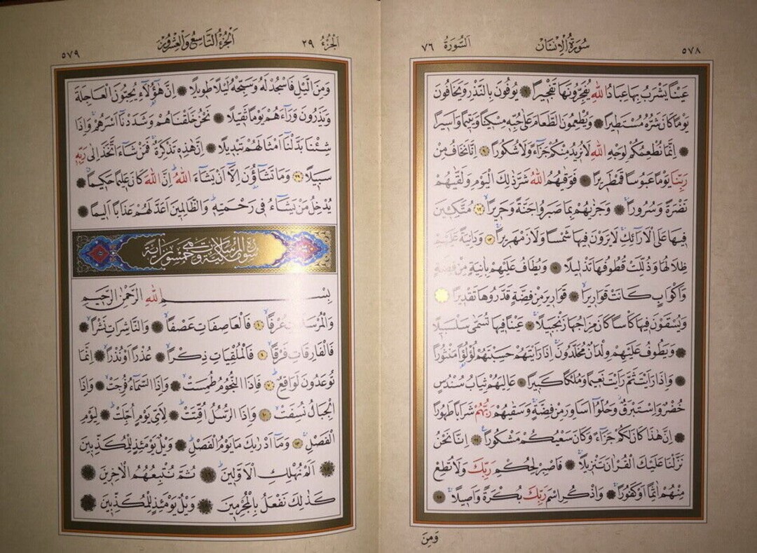 Arabic Islamic Calligraphy Surah Al-mulk Tebareke Hamid Aytac - Etsy