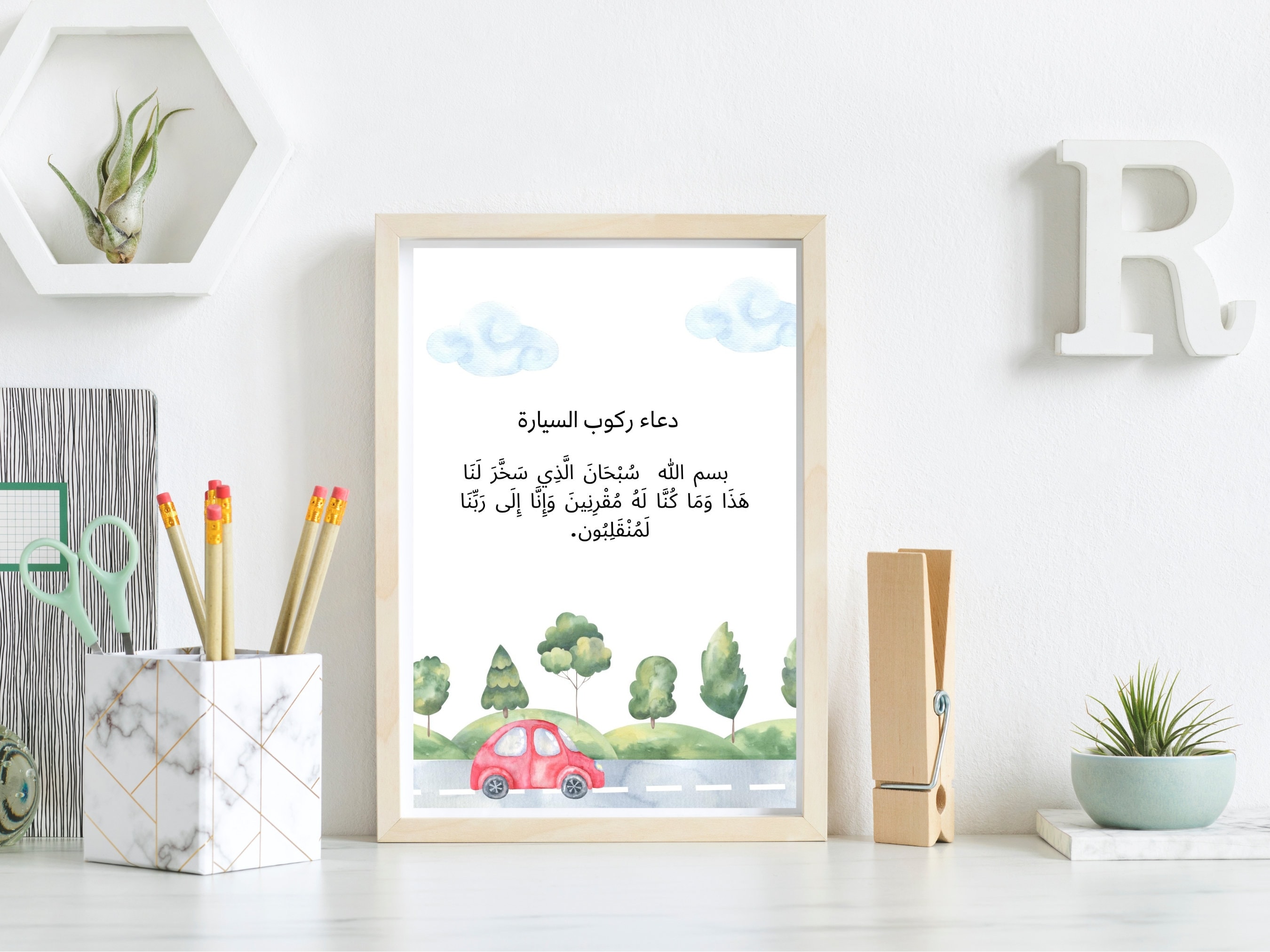 Printable Car Dua/ Islamic Travel Dua Digital Download - Etsy