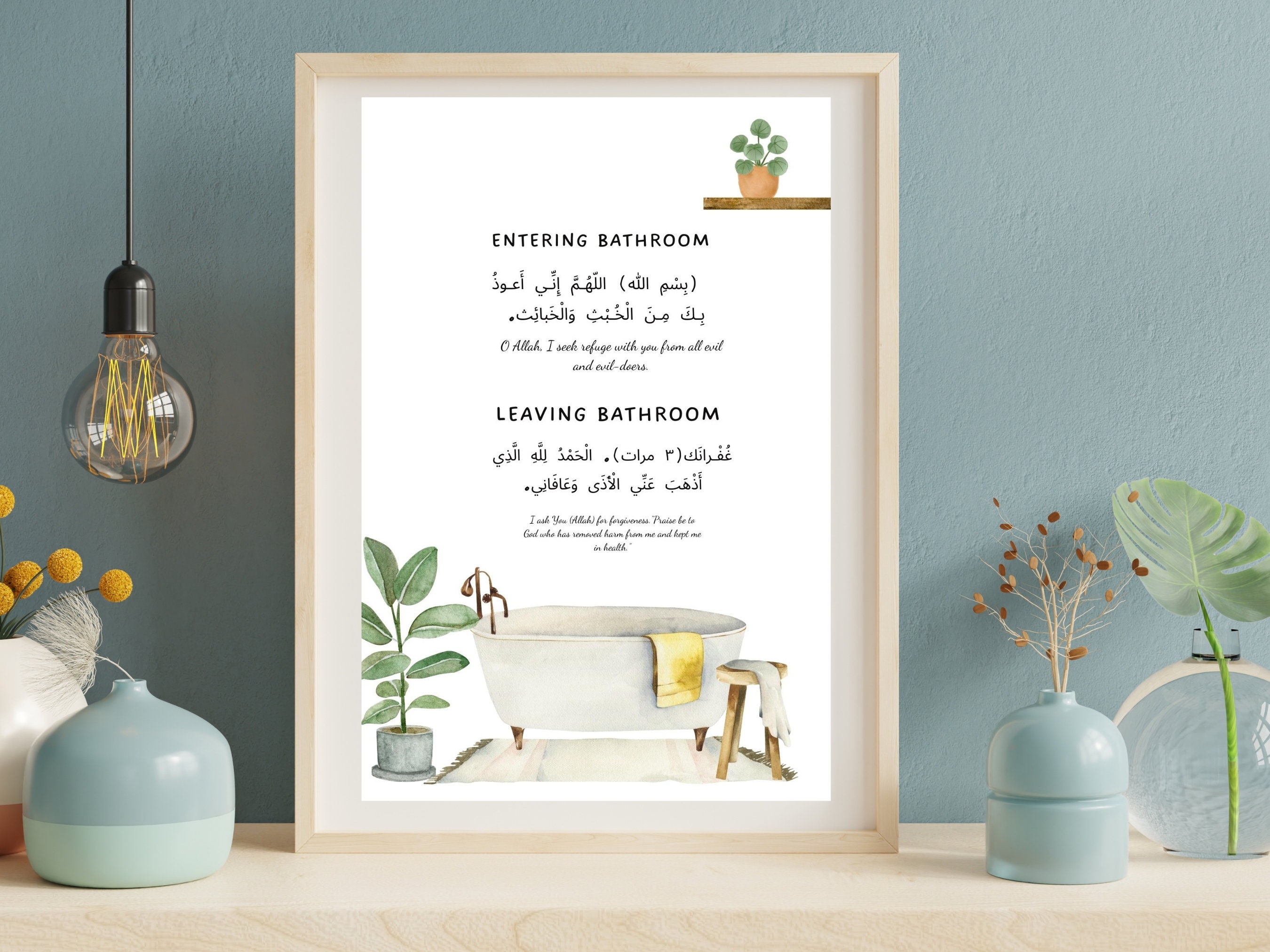 Set of 8 Essential Islamic Duas Digital Islamic Wall Art - Etsy