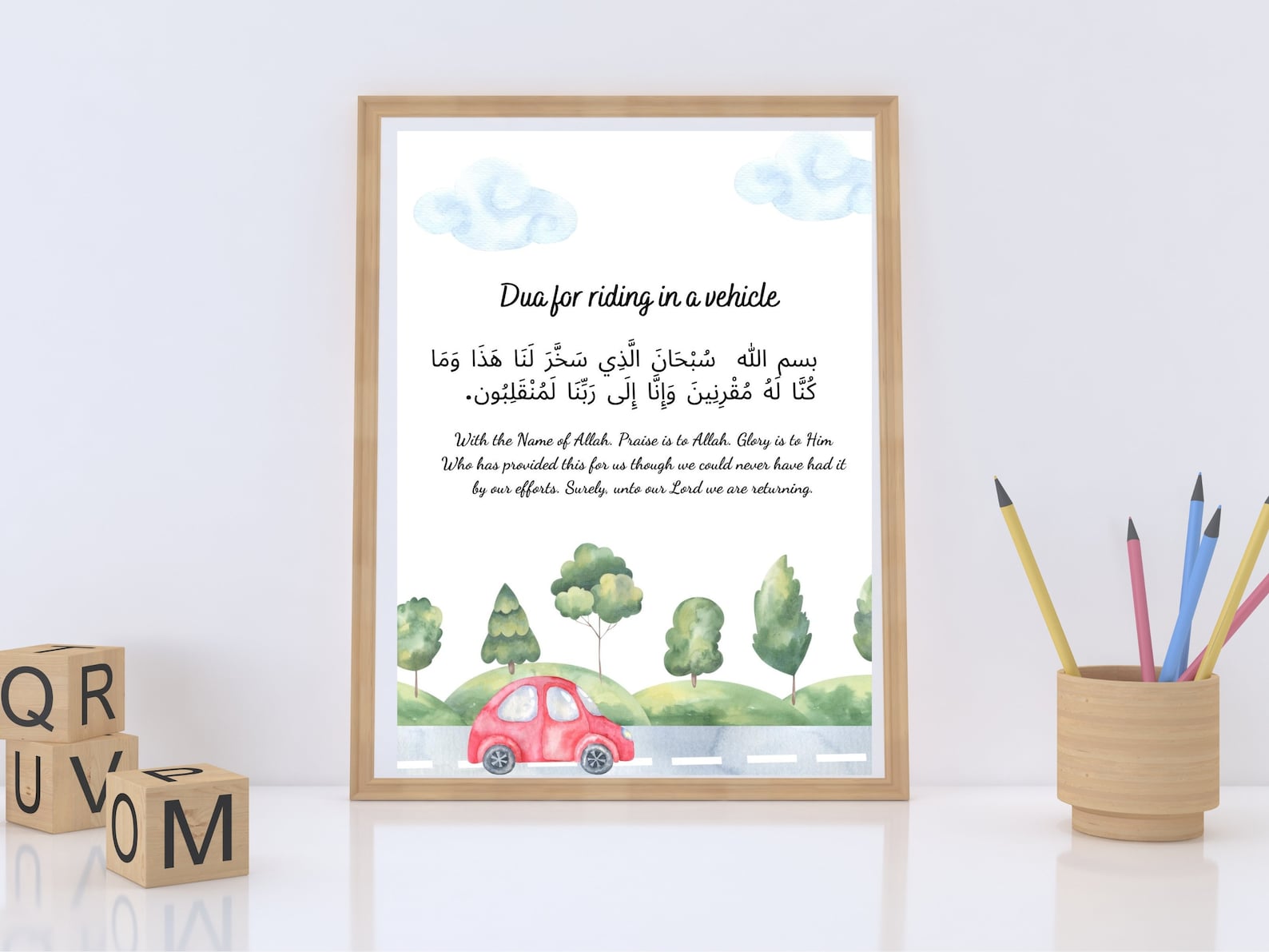 Printable Car Dua/ Islamic Travel Dua Digital Download - Etsy