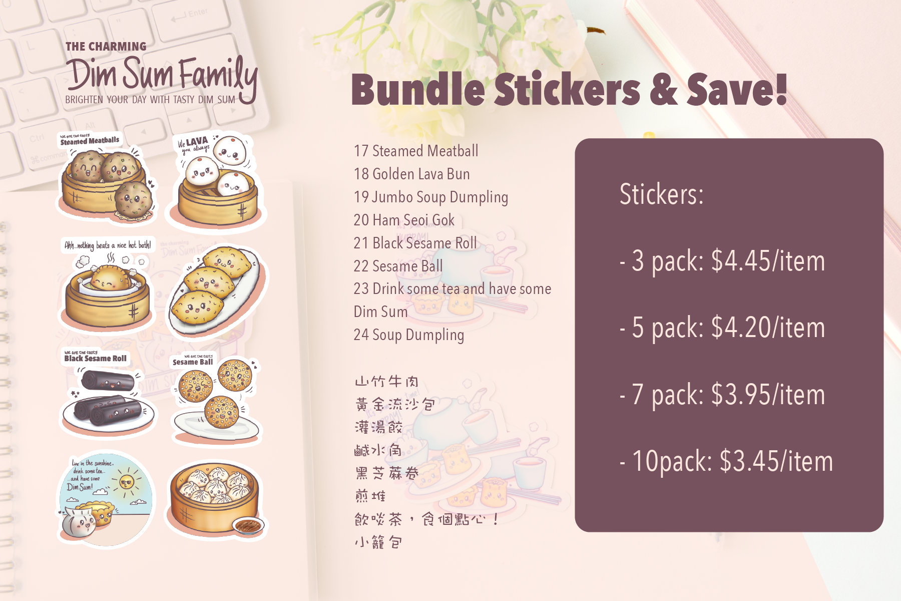 Siu Mai Dim Sum Sticker | Cute Vinyl Die Cut Sticker - Adorable Dim Sum ...