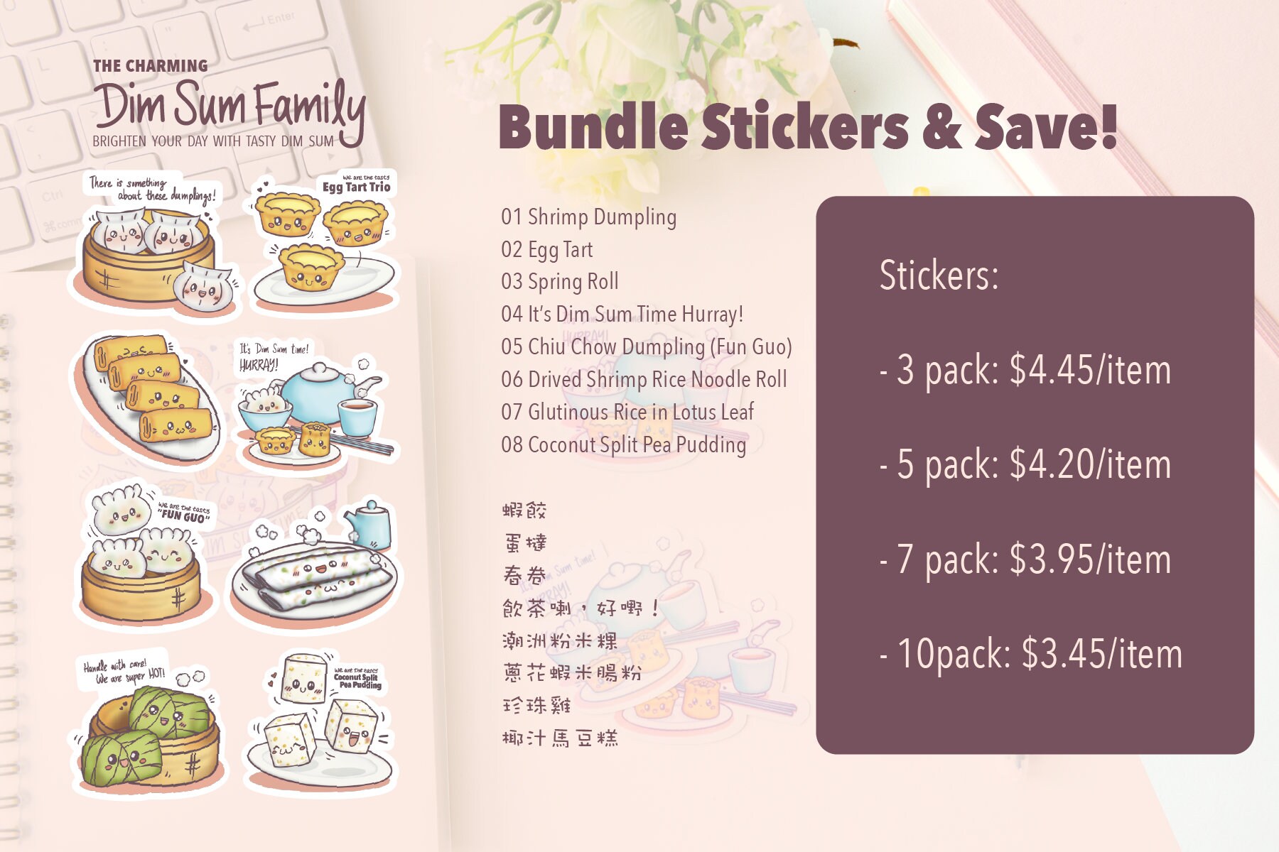 Siu Mai Dim Sum Sticker | Cute Vinyl Die Cut Sticker - Adorable Dim Sum ...