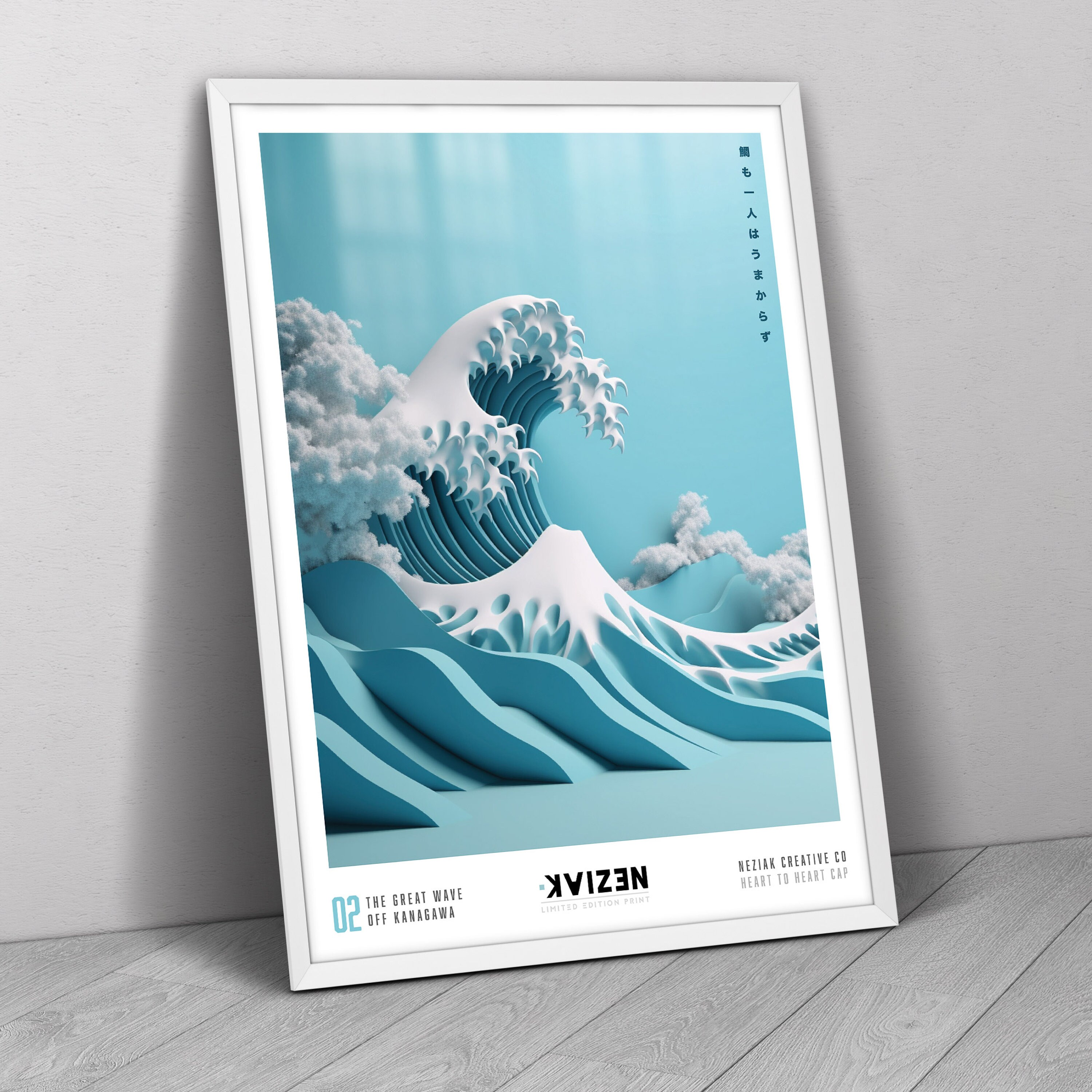 The Great Wave off Kanagawa – Limited Edition Portrait Art Print – 2 of ...
