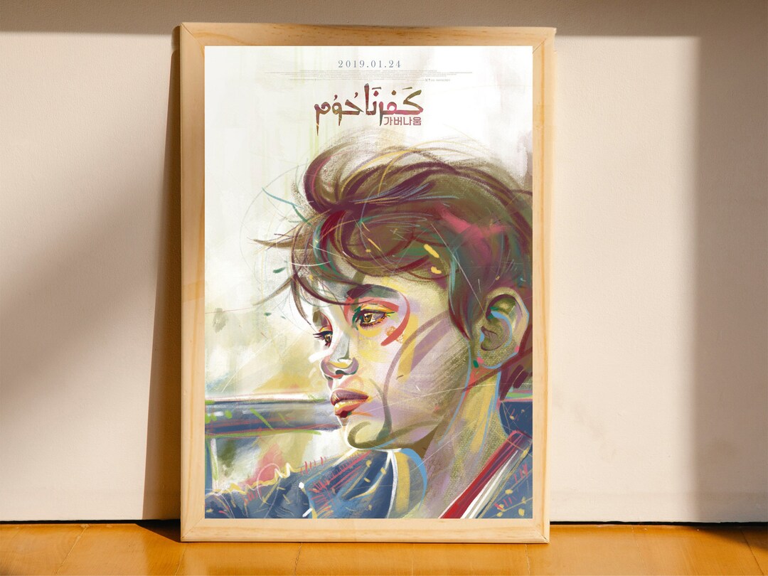 Capernaum Movie Postersposter Collectiblescanvas Poster house ...