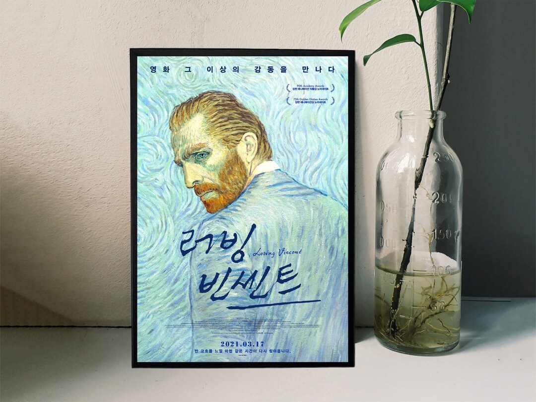 Loving Vincent Movie Poster Film/room Decor Wall Art/poster Gift/canvas ...