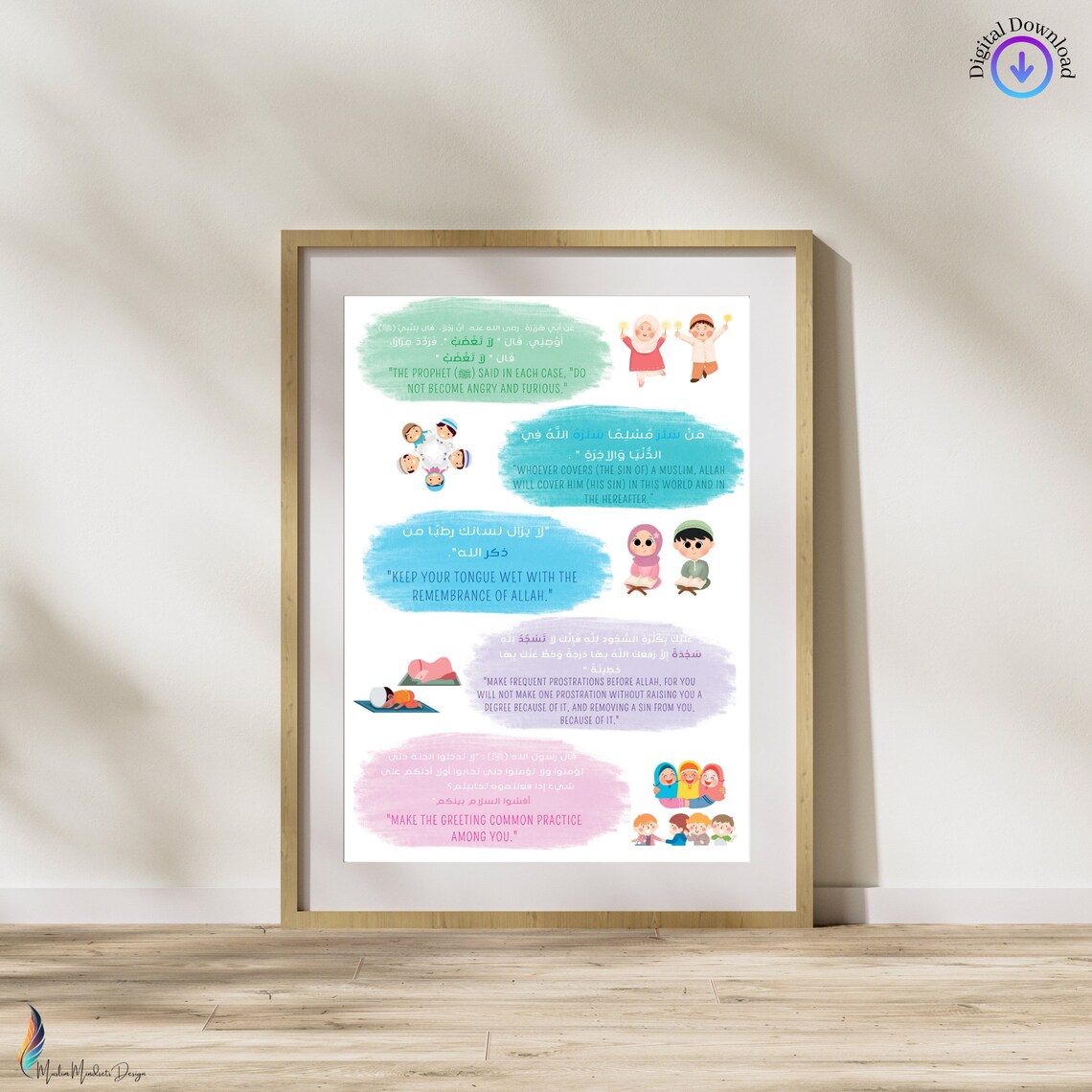 Kids Islamic Wall Art , Prophet Muhammad's Counsels, Islamic Gifts ...