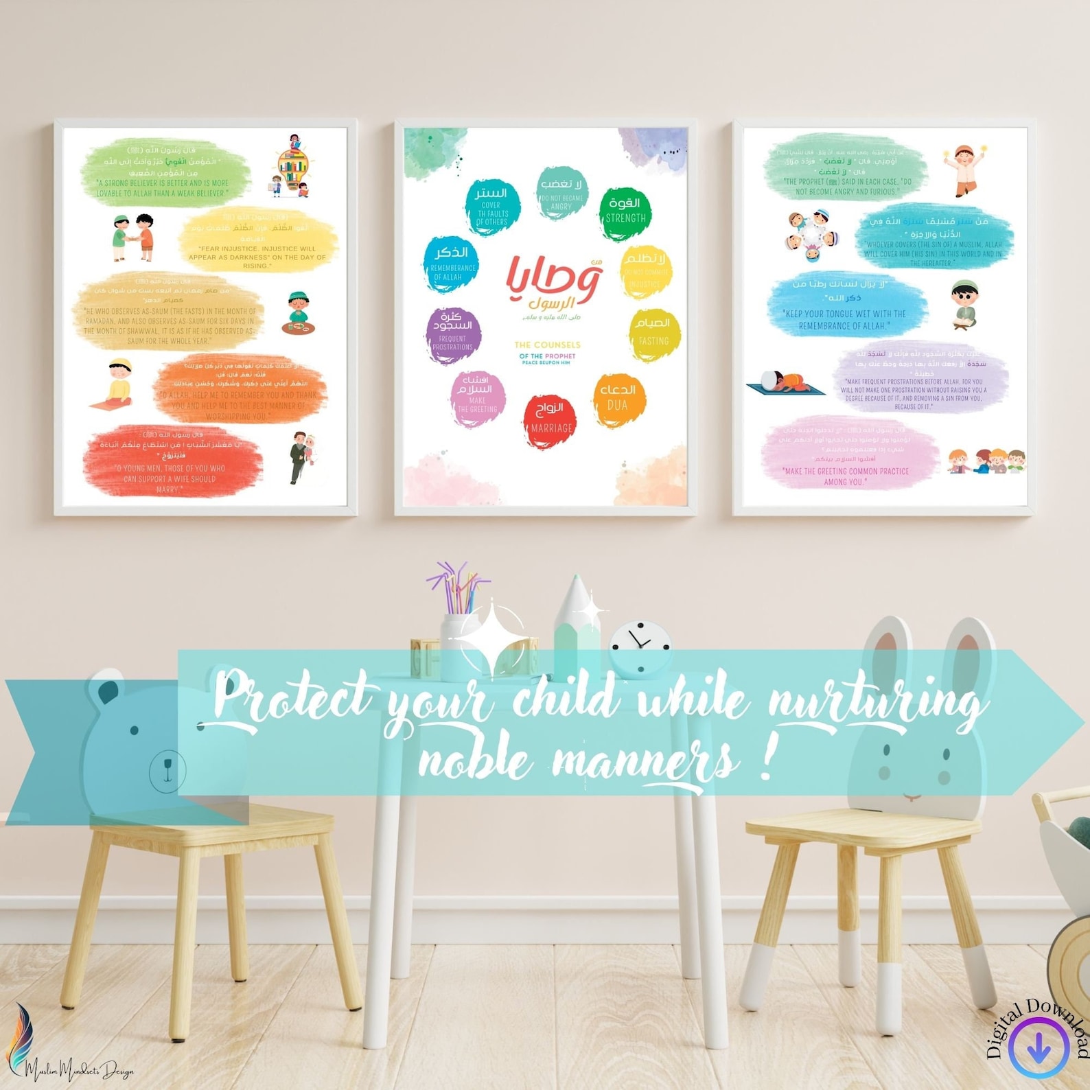 Kids Islamic Wall Art , Prophet Muhammad's Counsels, Islamic Gifts ...