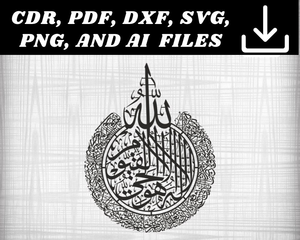 Ayatul Kursi Digital Vector Files cdr Pdf Dxf Svg Png - Etsy