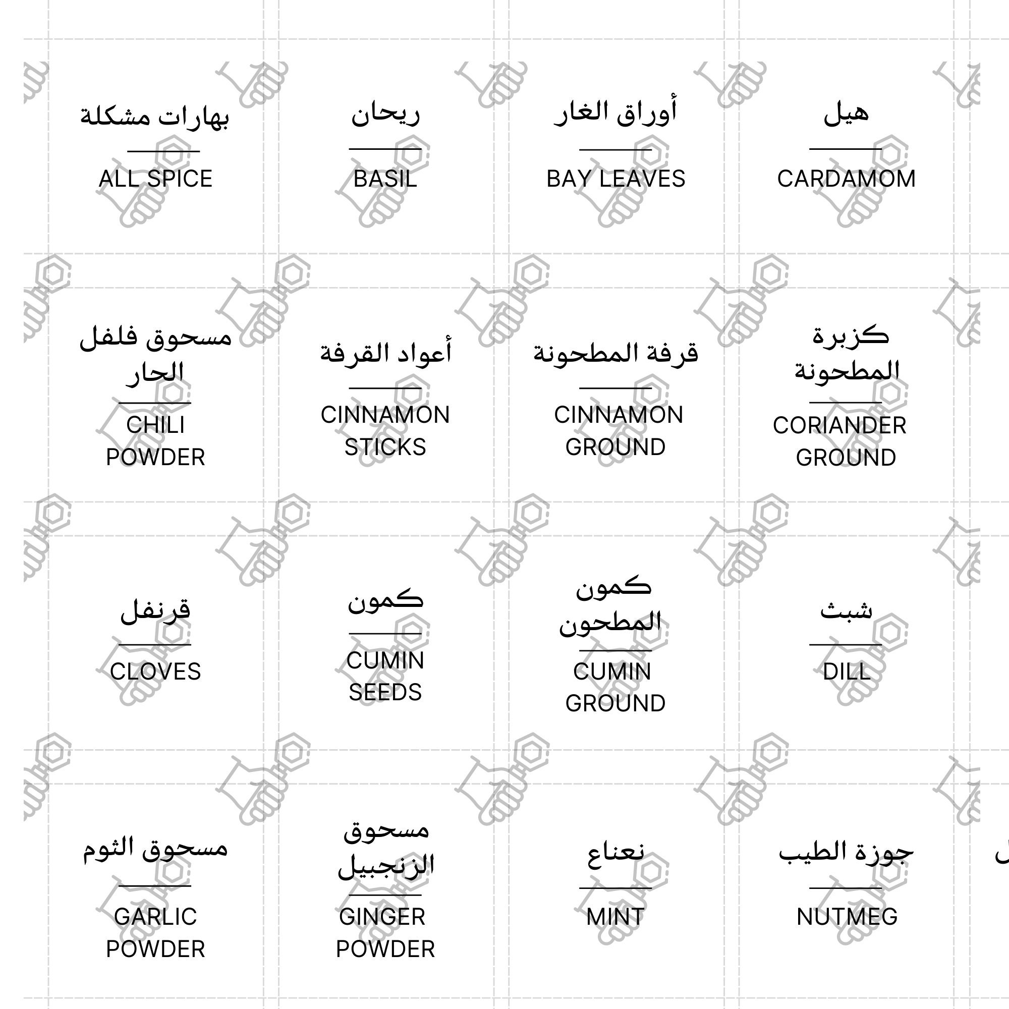 Arabic English Spice and Herb Labels 60 1.5"x1.5" Stickers Instant ...