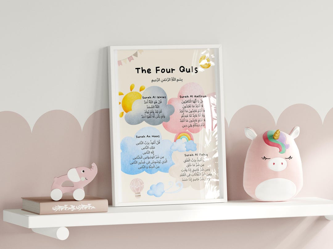 Four Quls Wall Art, Islamic Kids Room Nursery Printable, Colorful ...
