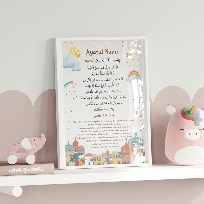 Ayat Al Kursi for Table - Etsy UK