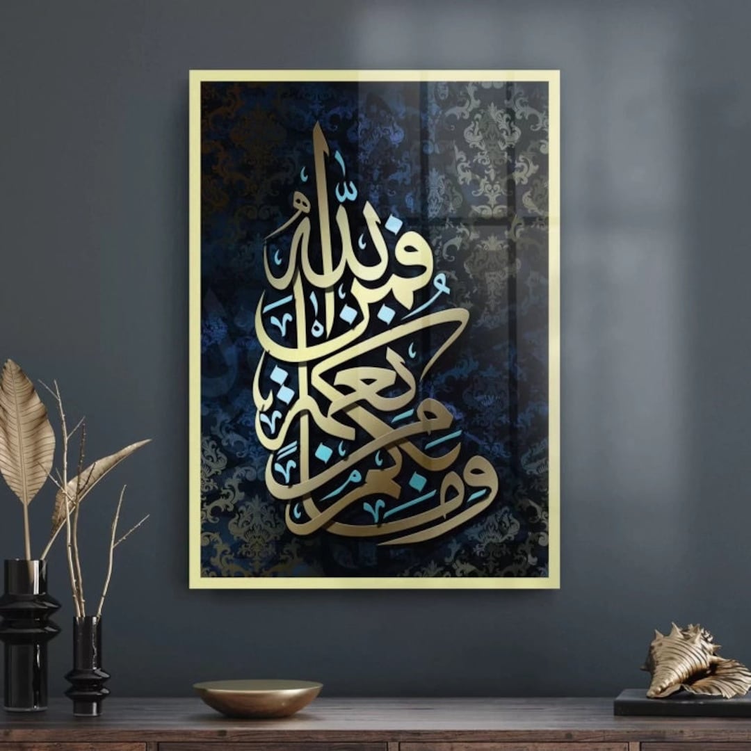 Arabic Calligraphy Glass Printing Islamic Wall Art Muslim - Etsy