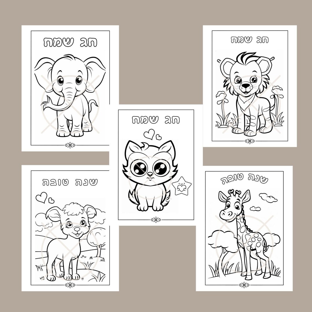 Hebrew Printable Coloring Pages, KIDS Hebrew Activity, Shana Tova ...