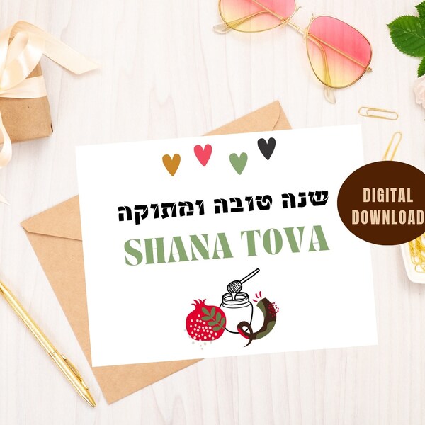 Rosh Hashanah Cards - Etsy