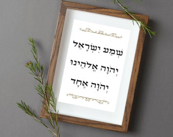 Messianic Shema Prayer Hebrew Jewish Stone Rock OOAK - Etsy