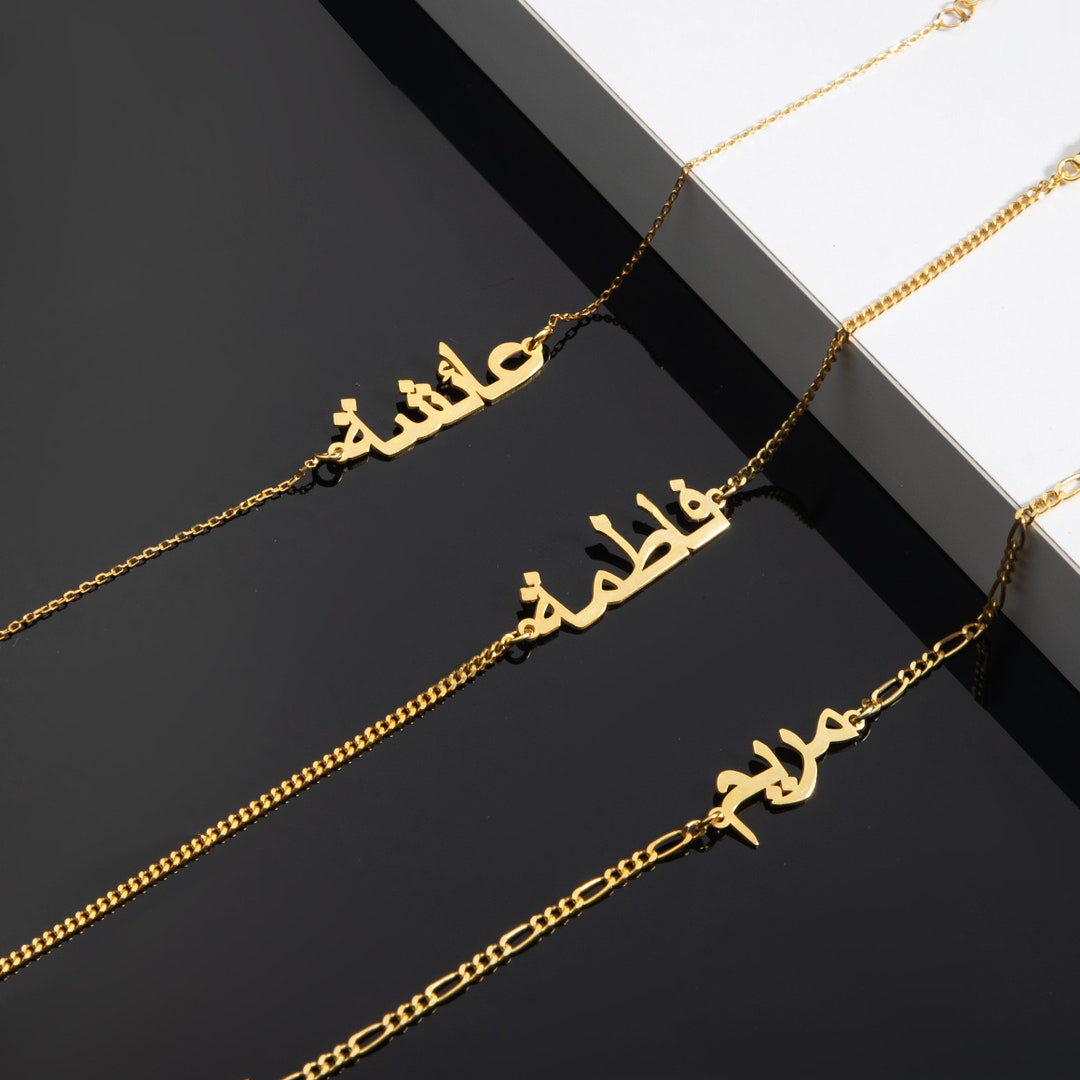 Dainty Arabic Name Bracelet, Islamic Name Bracelet, Personalized Gifts ...
