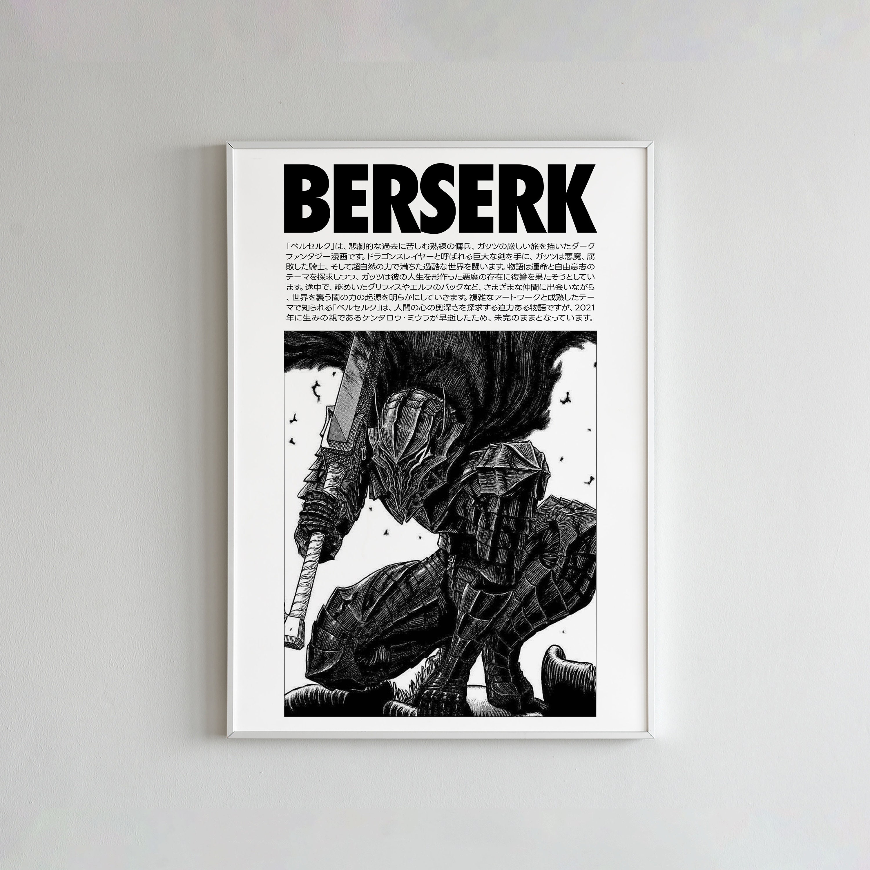 Berserk Poster V2 1 Piece Set Manga Art Anime Wall Print Minimalist ...