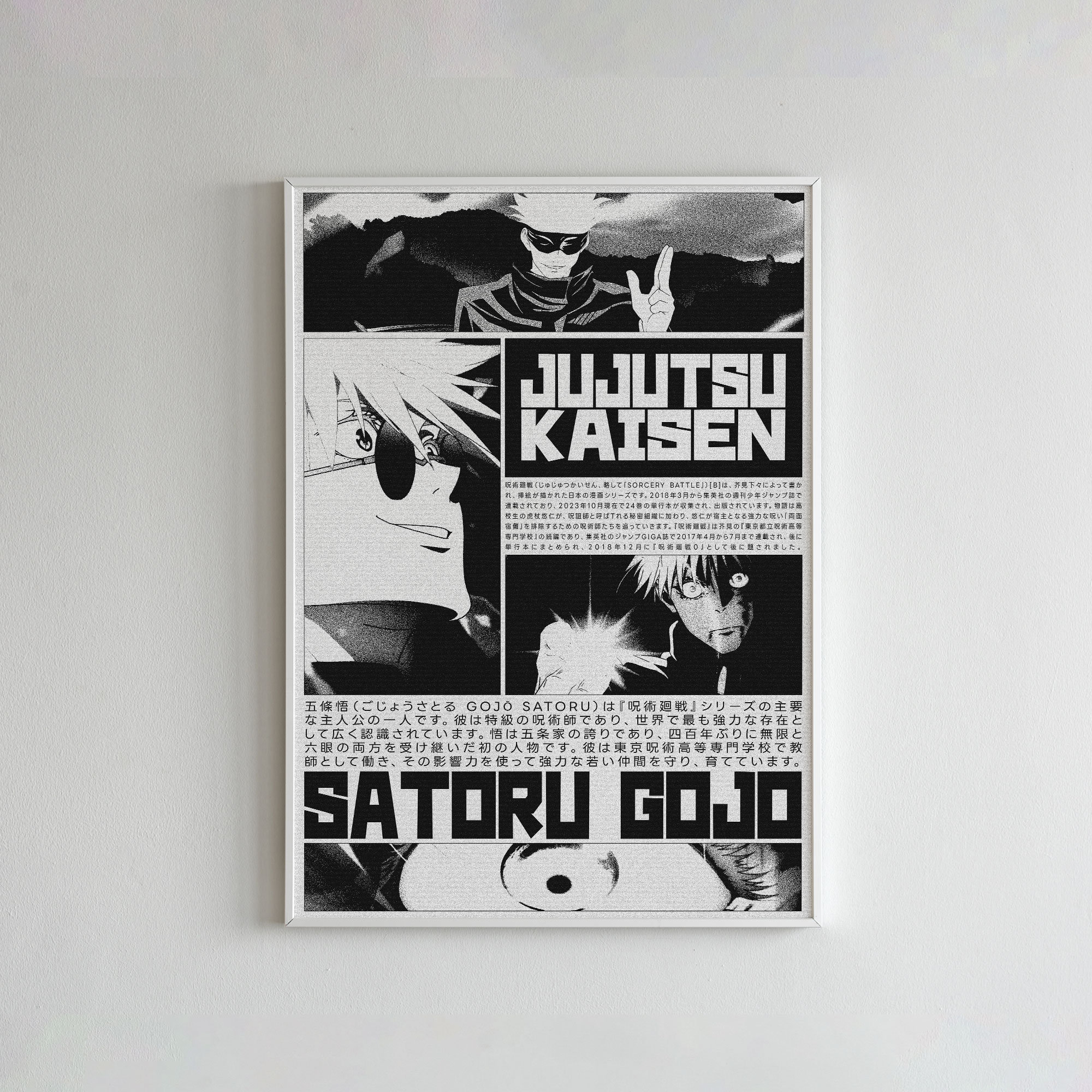 Jujutsu Kaisen Satoru Gojo Poster V2 1 Piece Set Manga Art Anime Wall ...