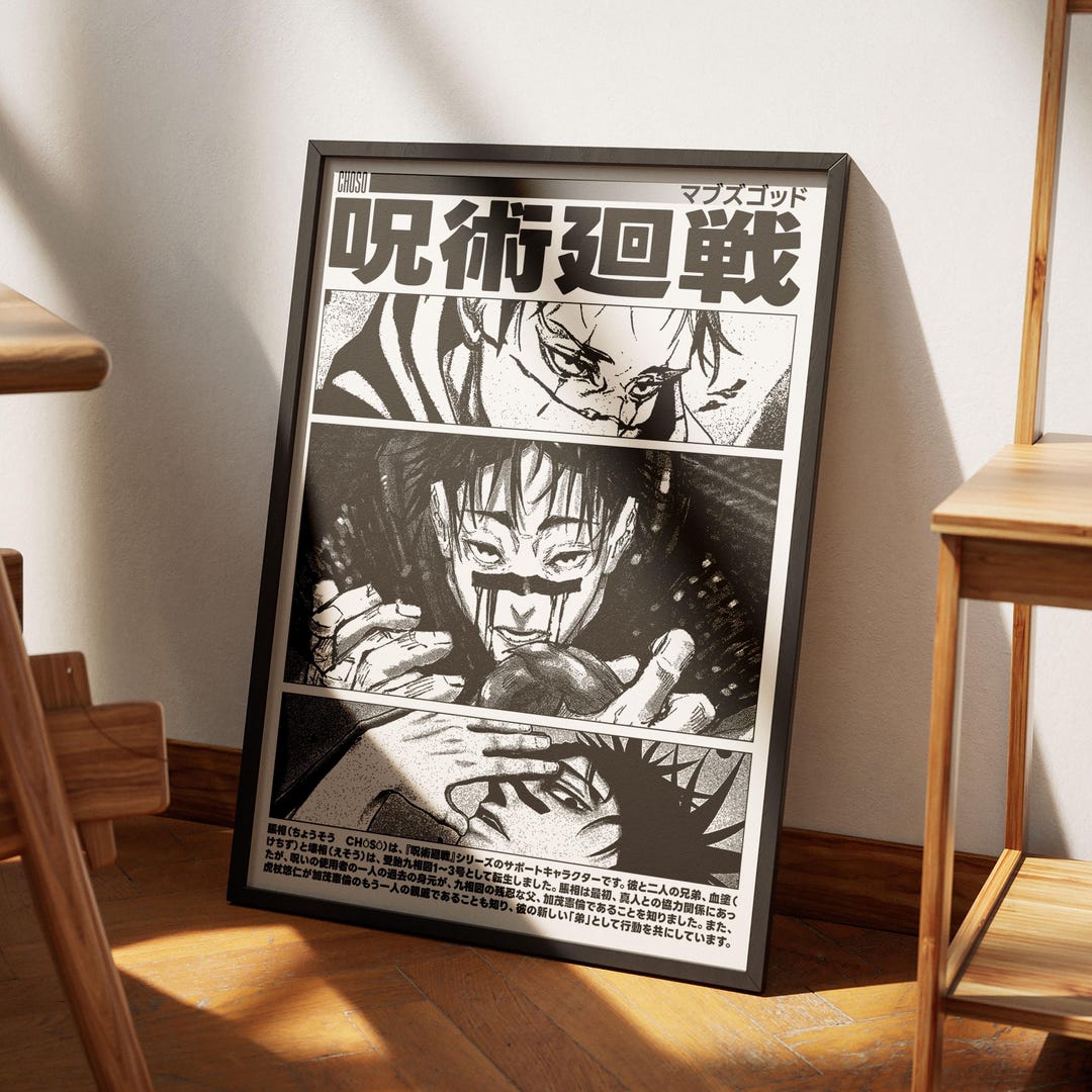 Jujutsu Kaisen Choso Poster | 1 Piece Set Manga Art | Anime Wall Print ...