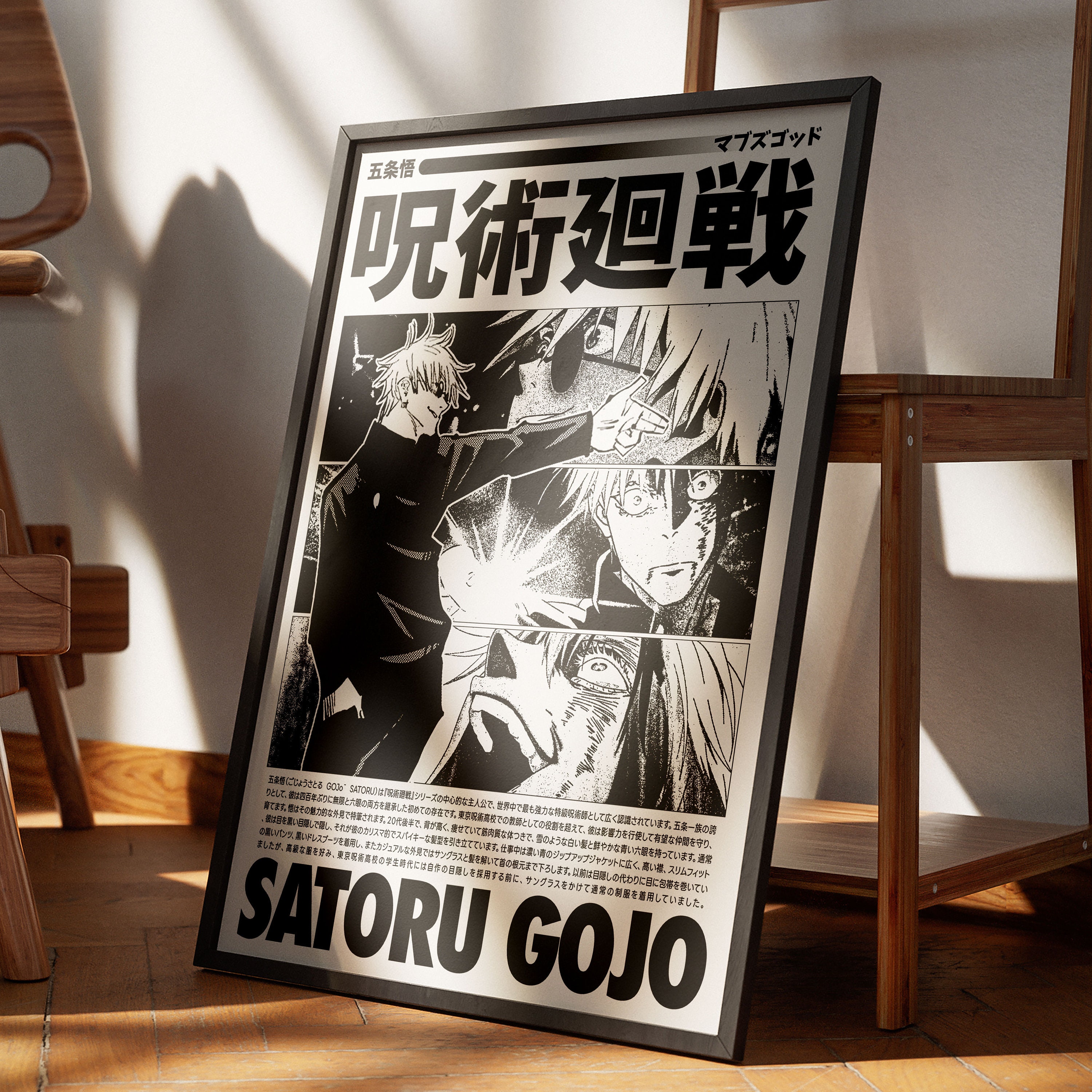 Jujutsu Kaisen Satoru Gojo Poste V5 1 Piece Set Manga Art Anime Wall ...